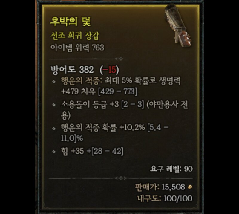 디아블로4 인벤 휠바바 장갑 질문요 디아블로4 인벤 야만용사 게시판