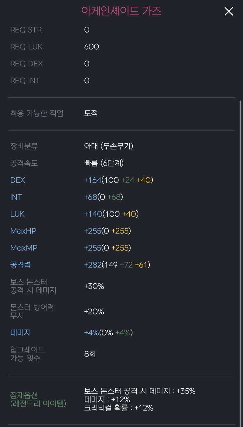 메이플스토리 인벤 피케인 아대 추옵 메이플스토리 인벤 에오스핼리오스 게시판