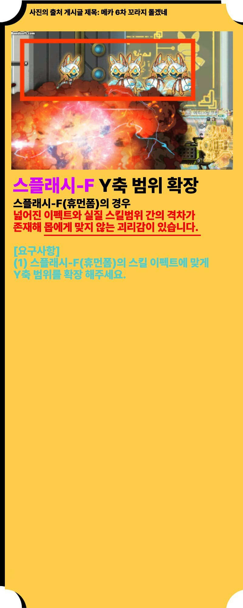 메이플스토리 커뮤니티 화제 필살기좀 쓸게 Vortex Gaming