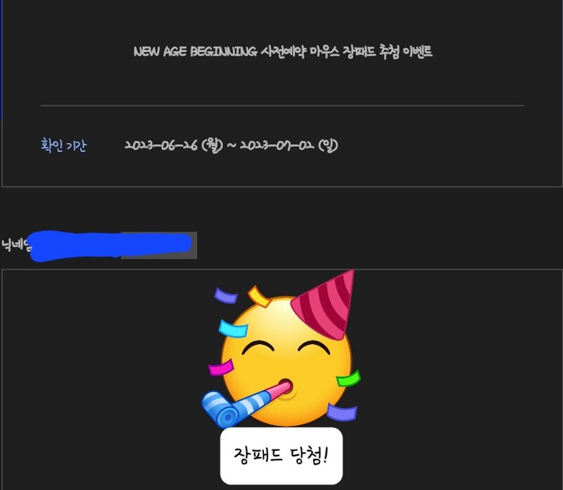메이플스토리 인벤 장패드 당첨됨ㅋㅋ 원기형 고마워 메이플스토리 인벤 자유게시판