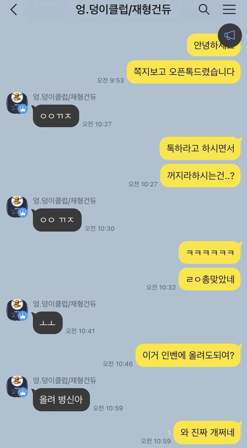 메이플스토리 인벤 신규복귀기존분들이 거르셔야할 비매끝판길드 엉덩이클럽 메이플스토리 인벤 리부트 게시판