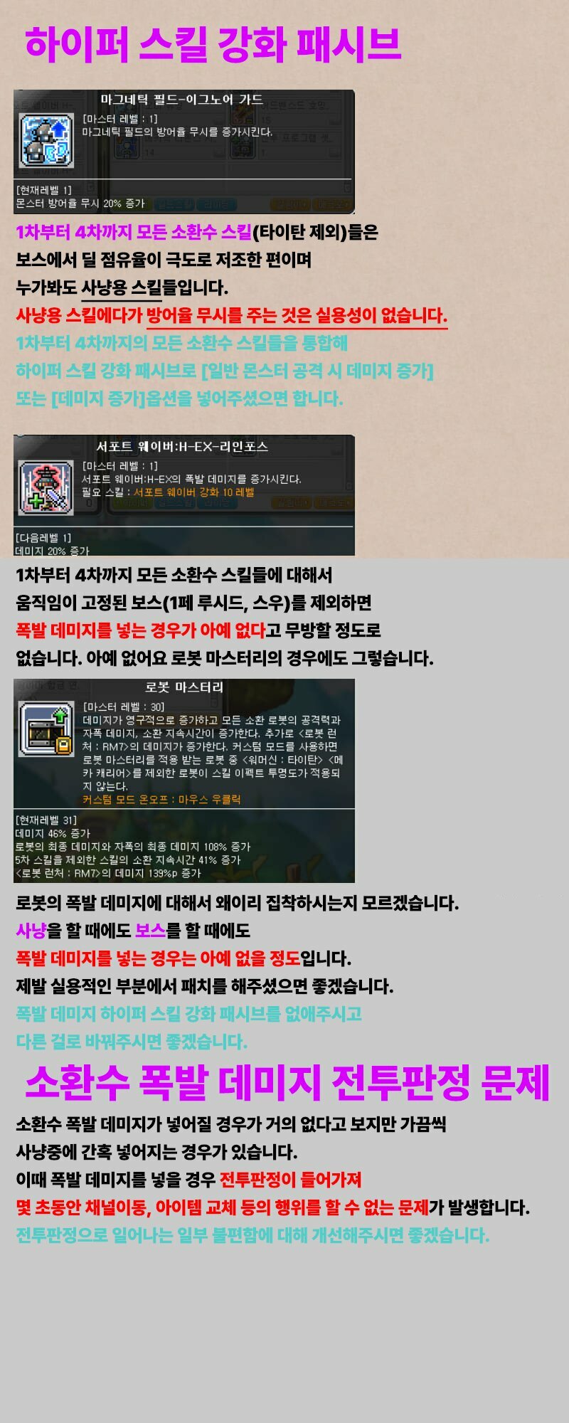 메이플스토리 커뮤니티 화제 필살기좀 쓸게 Vortex Gaming