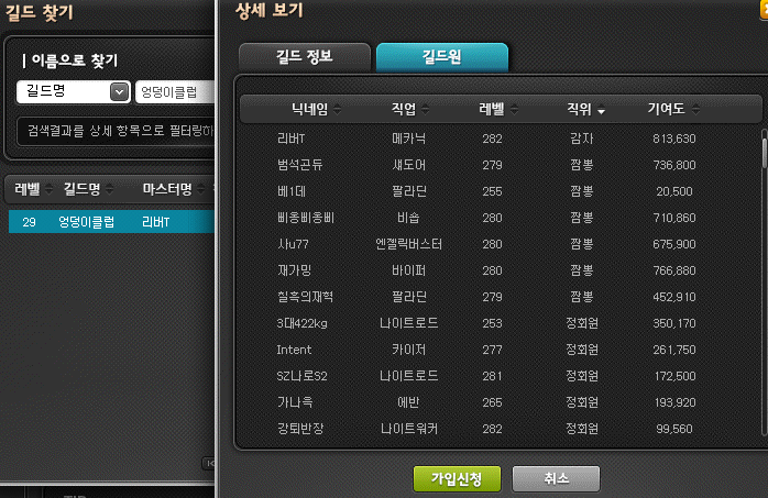 메이플스토리 리부트섭 이슈 신규복귀기존분들이 거르셔야할 비매끝판길드 엉덩이클럽 Vortex Gaming