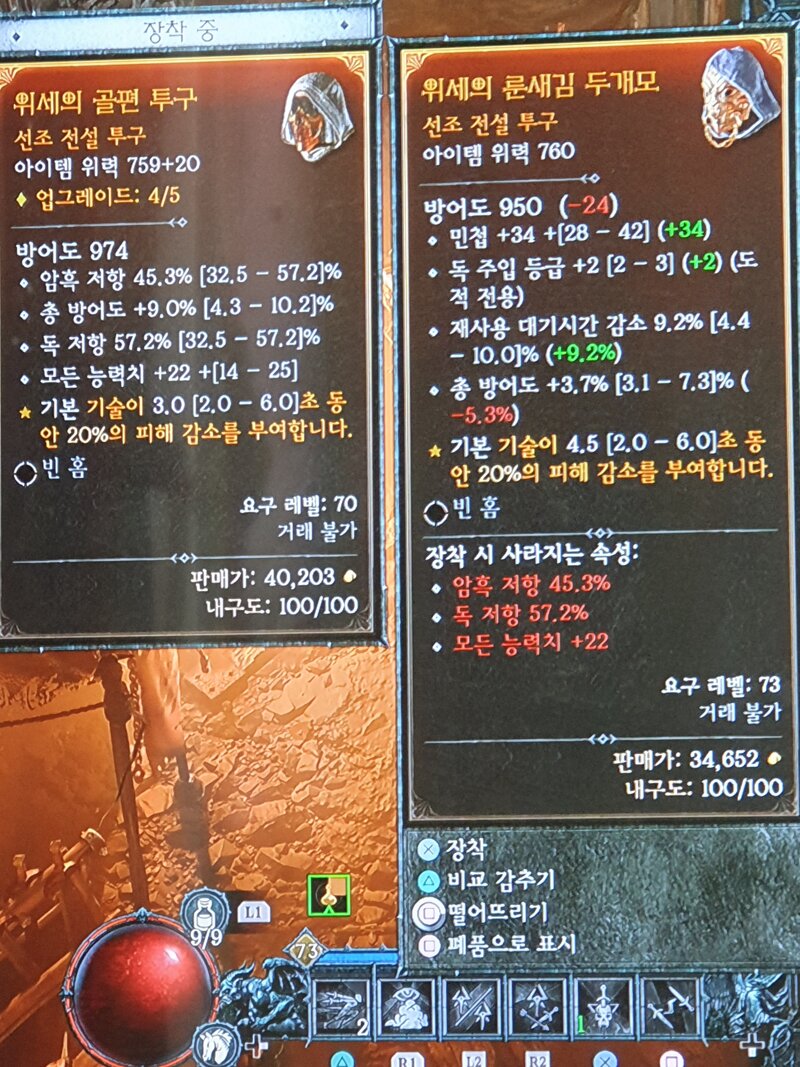 디아블로4 인벤 도적 투구 디아블로4 인벤 도적 게시판