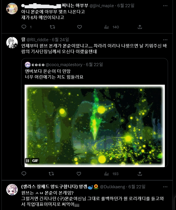 ㅋㅋ 언냐들 몬순에 발작하는거 왜 진짜였냐 볼텍스 게이밍