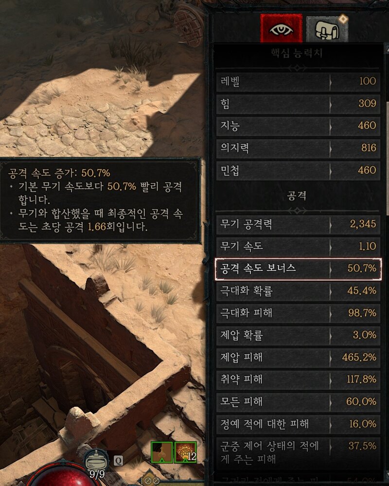 디아블로4 인벤 쳐부수기 공속 50 극공속 디아블로4 인벤 드루이드 게시판