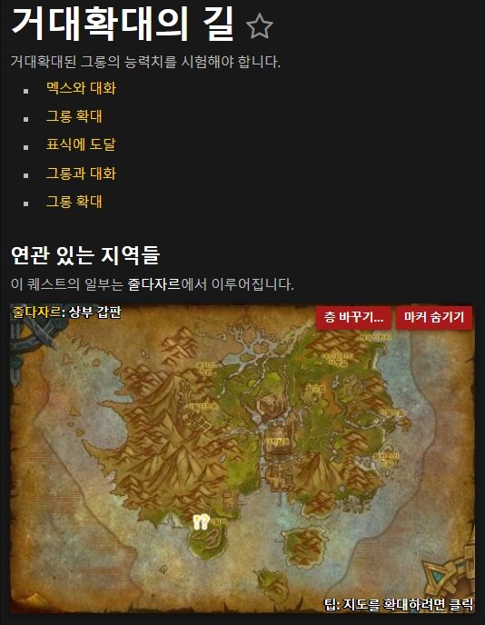 월드 오브 워크래프트 인벤 격아 맵 빨리가는 팁 V 와우 인벤 확장팩 팁과노하우 게시판
