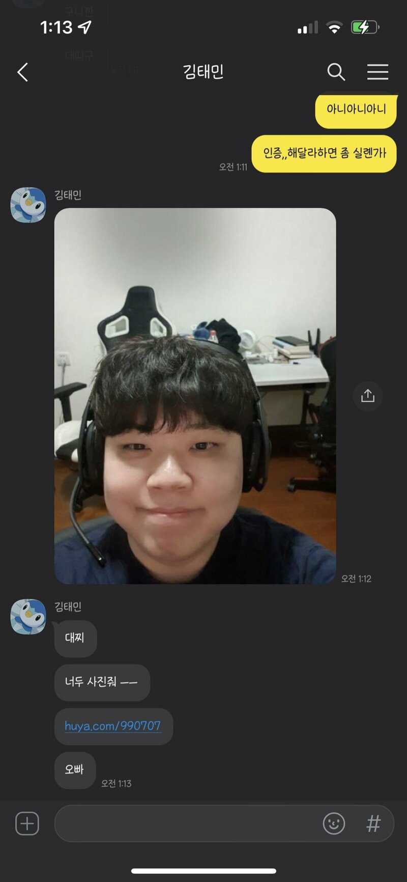 클리드 성희롱 폭로 여성 조작 의심에 추가 메시지 공개 오픈이슈갤러리 인벤