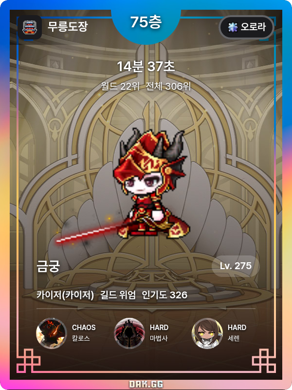 메이플스토리 인벤 카이저 6차 이대로면 위험하다 건의좀 해주세요 메이플스토리 인벤 전사 직업게시판