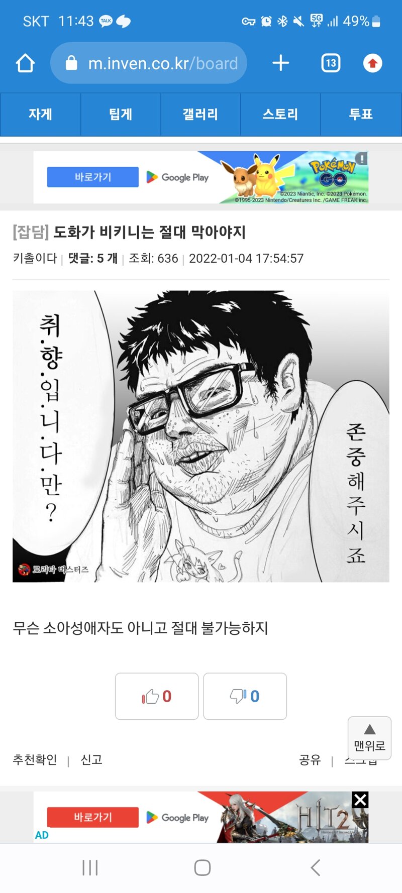 메이플스토리 인벤 지금 윈브컷씬으로 불타는거 어디서많이봤었는데ㅋㅋ 메이플스토리 인벤 자유게시판