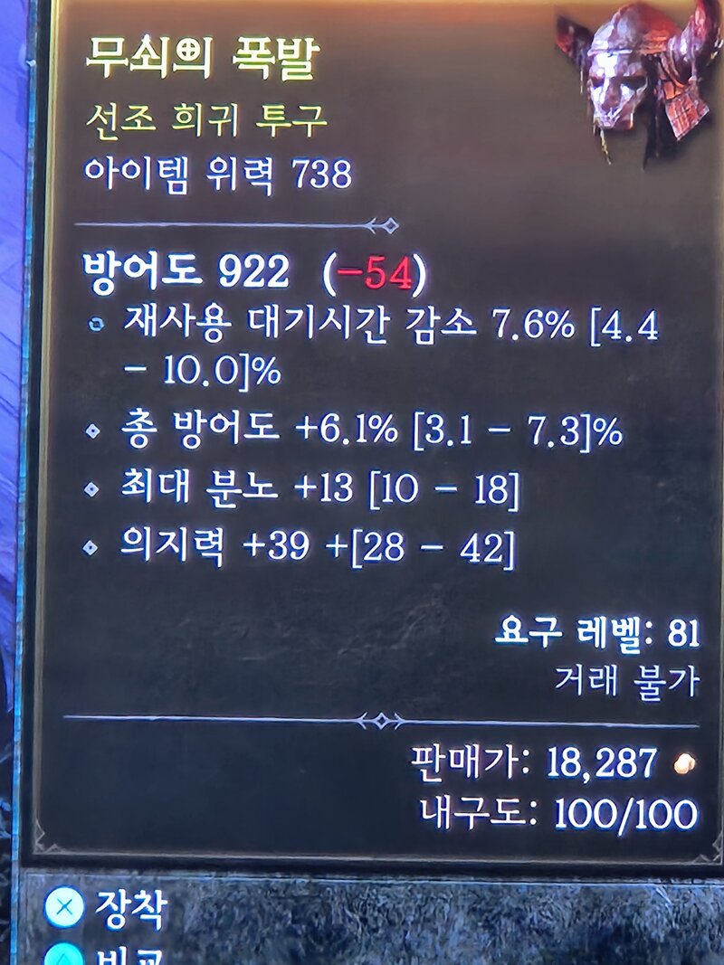 디아블로4 인벤 님들 이중에쓸만한바바템잇음 디아블로4 인벤 야만용사 게시판
