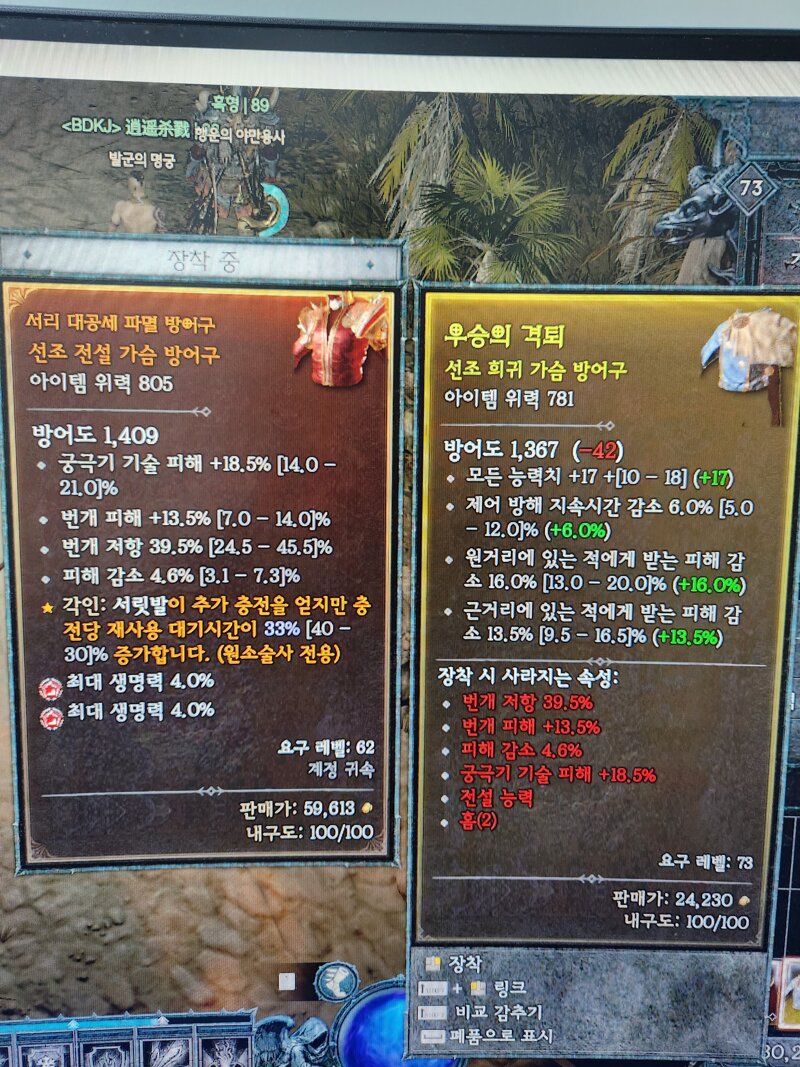 디아블로4 인벤 형님들 바꿔도될까요 디아블로4 인벤 원소술사 게시판