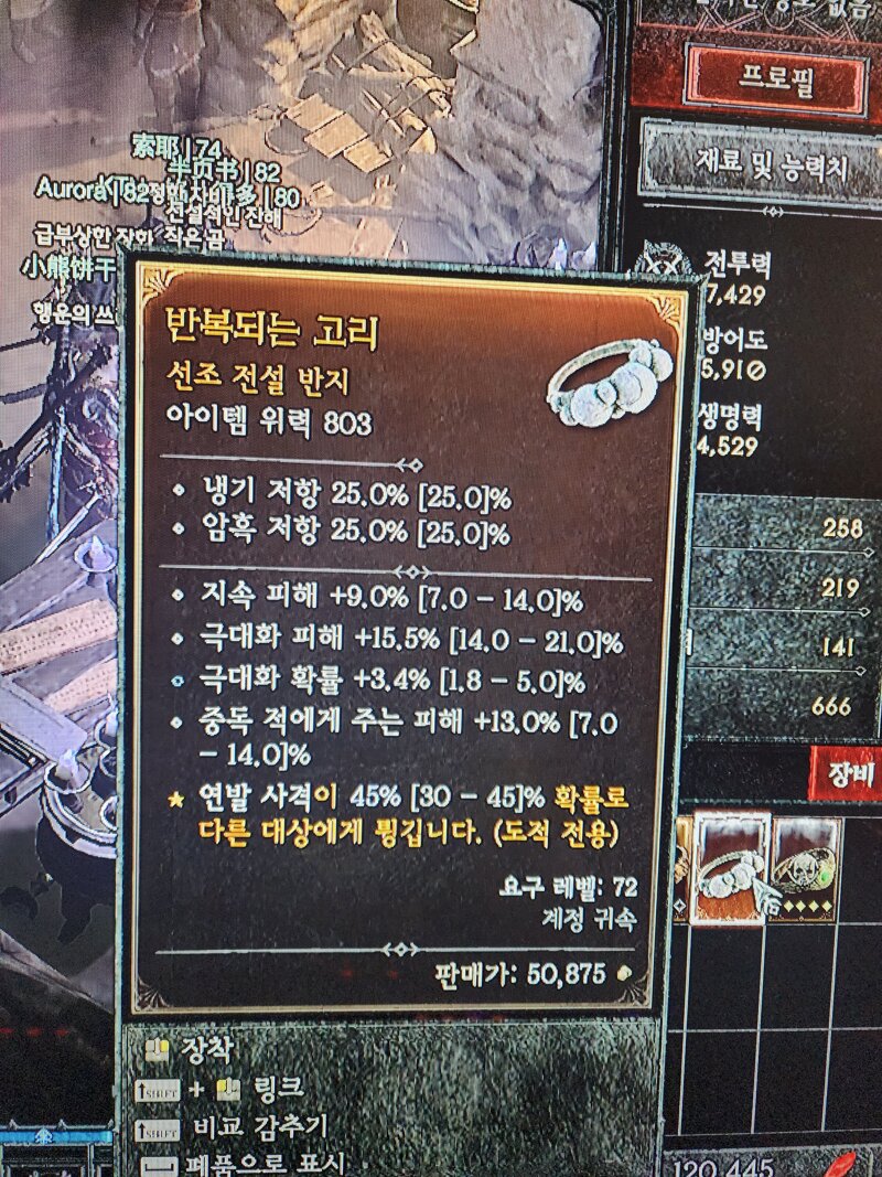 디아블로4 인벤 반지 어떤게 나을까요 디아블로4 인벤 도적 게시판