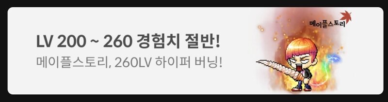메이플스토리 인벤 바인드시간 길어지긴하겠네 메이플스토리 인벤 전사 직업게시판