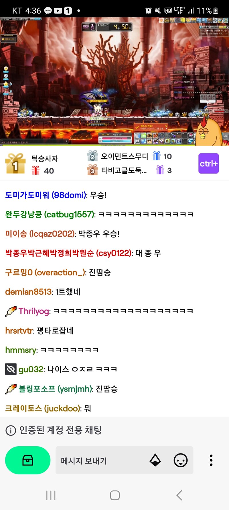 메이플스토리 인벤 피닉스박이게 대적자의 품격이야~ 새끼들아 메이플스토리 인벤 자유게시판