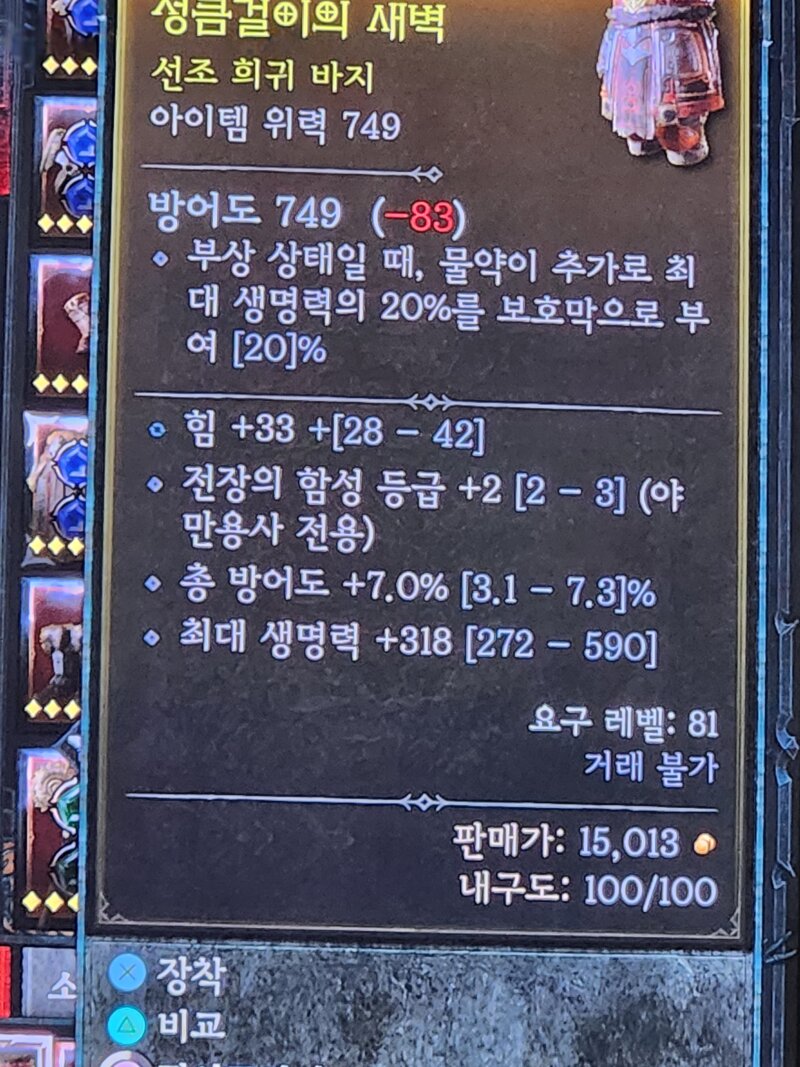 디아블로4 인벤 님들 이중에쓸만한바바템잇음 디아블로4 인벤 야만용사 게시판
