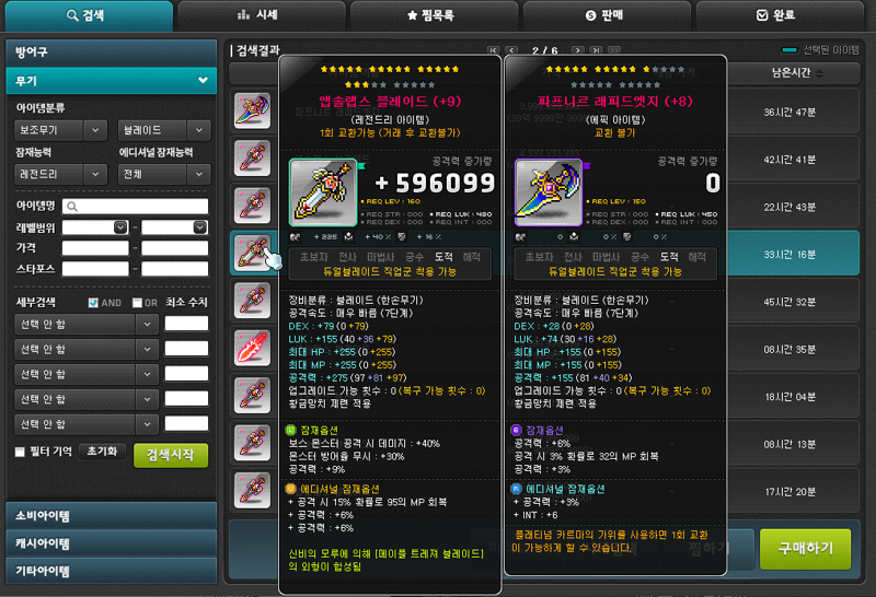 메이플스토리 인벤 듀블 메린이 보조무기 질문좀 메이플스토리 인벤 도적 직업게시판