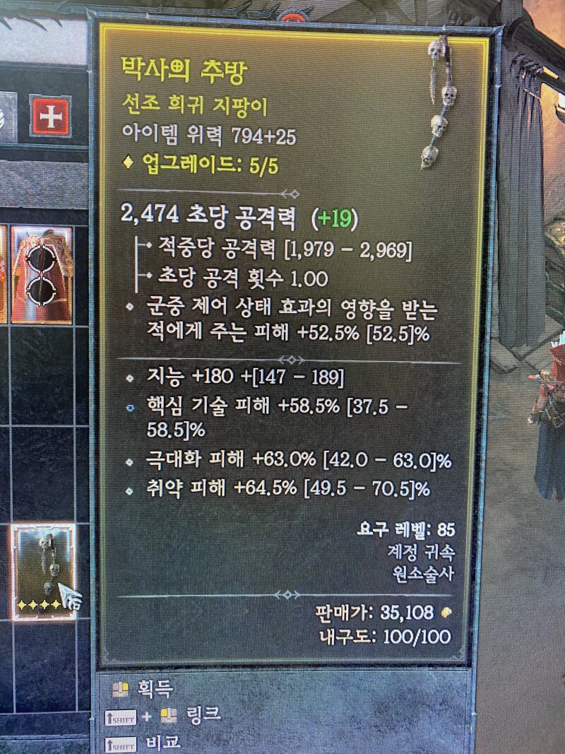디아블로4 인벤 얼음파편 무기 선택 추천좀 해주세요 디아블로4 인벤 원소술사 게시판