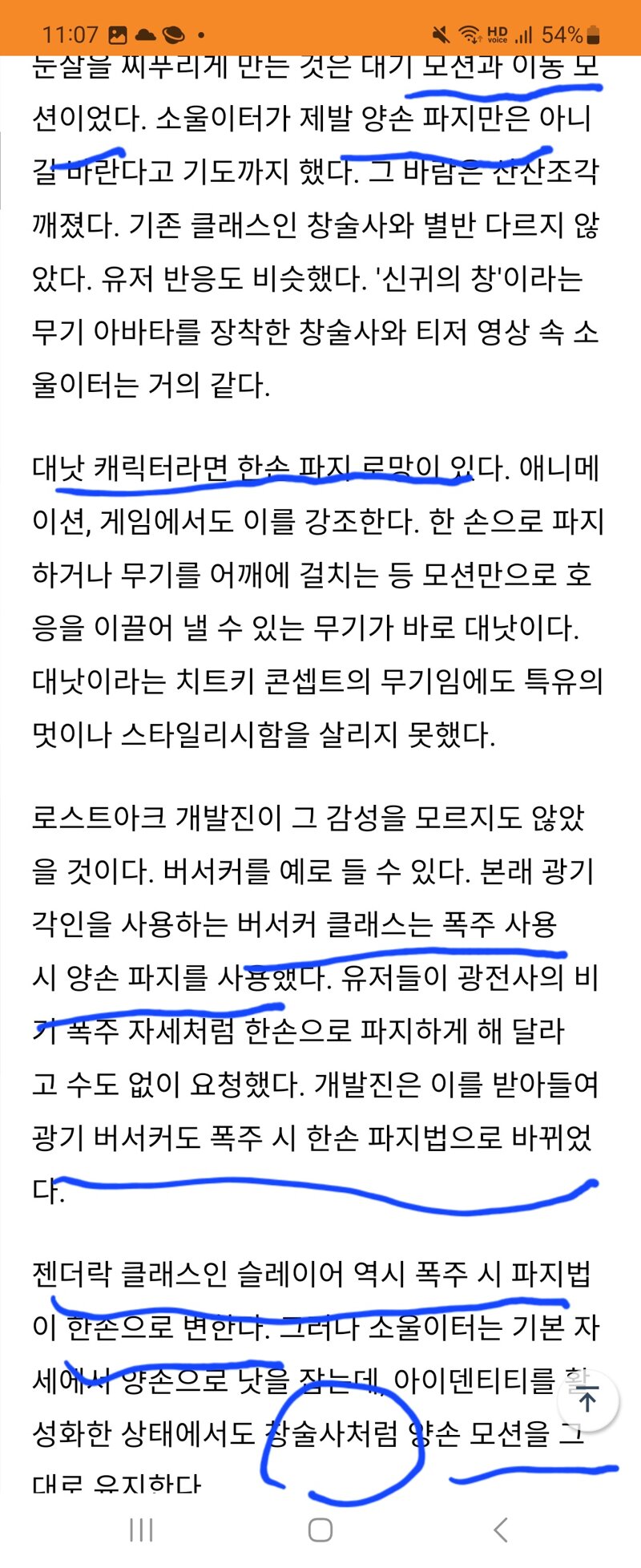 로스트아크 인벤 소울이터 보고 ㄹㅇ 개빡친 로악귀 기자 로스트아크 인벤 자유 게시판