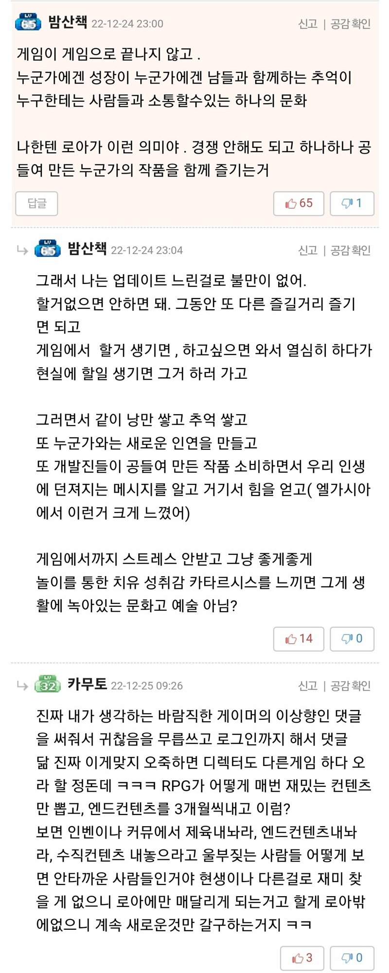로스트아크 인벤 이새끼들도 닥치고 있는게 가장 좋은 수임을 알고있음 로스트아크 인벤 자유 게시판