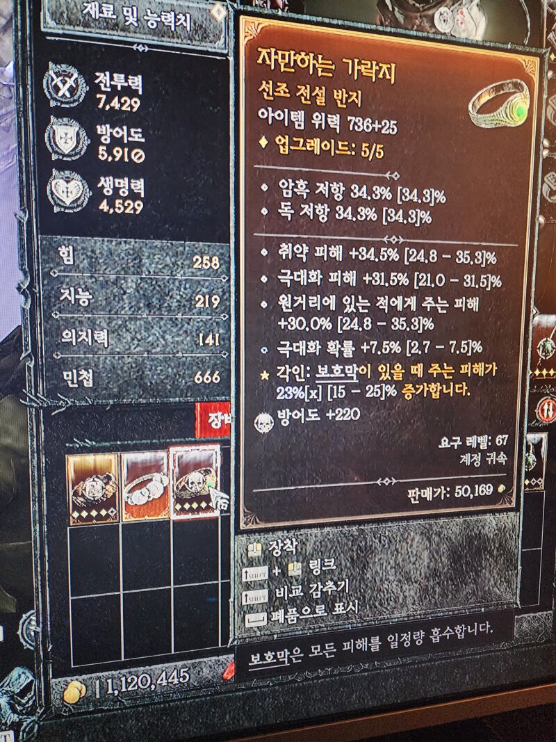 디아블로4 인벤 반지 어떤게 나을까요 디아블로4 인벤 도적 게시판