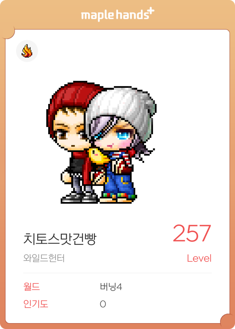 메이플스토리 인벤 나 재획 중독인가봐 메이플스토리 인벤 자유게시판