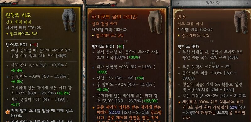 디아블로4 인벤 연타도적 신발 바지 고민입니다 한번만 도와주십쇼 디아블로4 인벤 도적 게시판