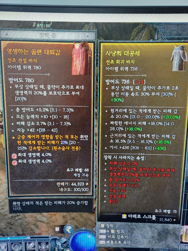디아블로4 인벤 형님들 바꿔도될까요 디아블로4 인벤 원소술사 게시판