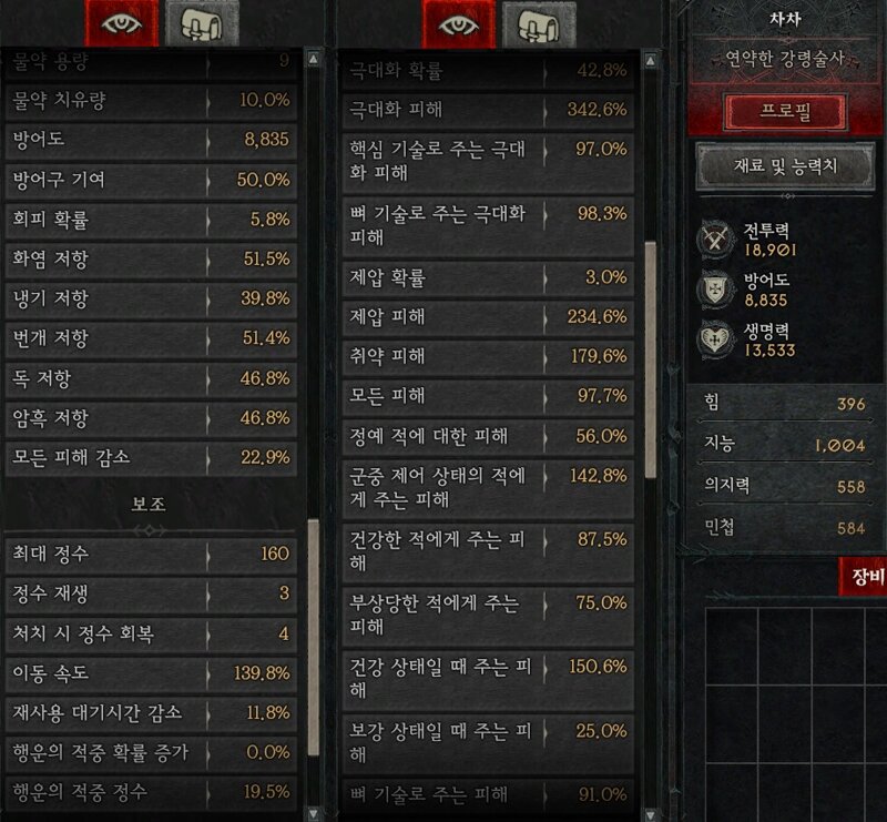 디아블로4 인벤 뼈창 크리맥댐 천만넘는사람있음 디아블로4 인벤 강령술사 게시판