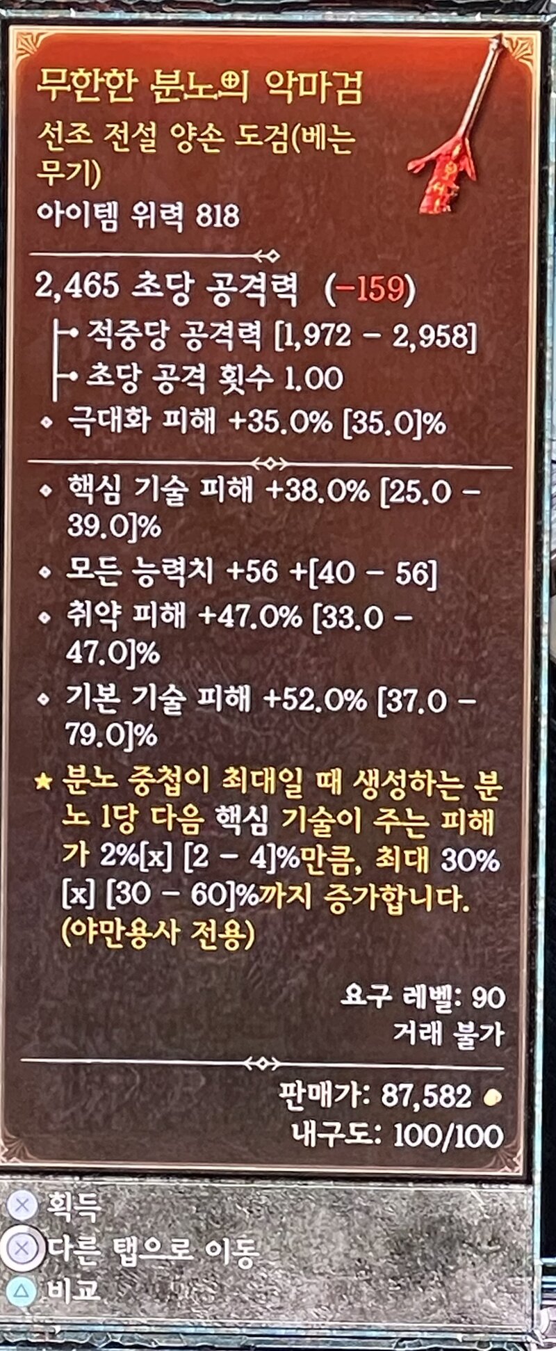 디아블로4 인벤 졸업 양손검 폼 미쳤다 디아블로4 인벤 야만용사 게시판