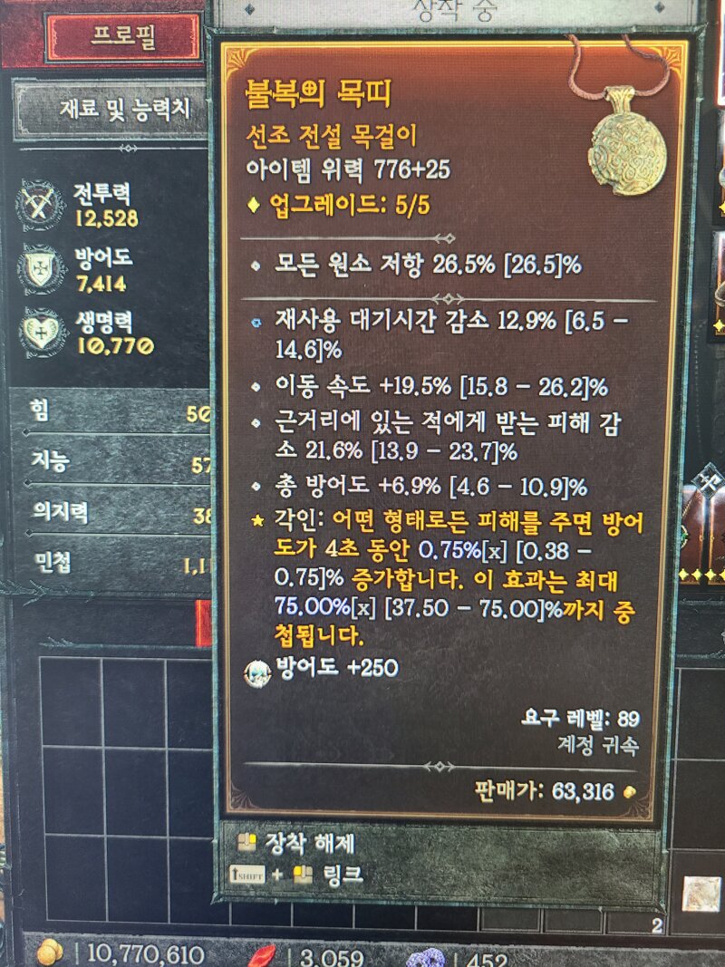 디아블로4 인벤 목걸이 자체 졸업합니다 디아블로4 인벤 도적 게시판