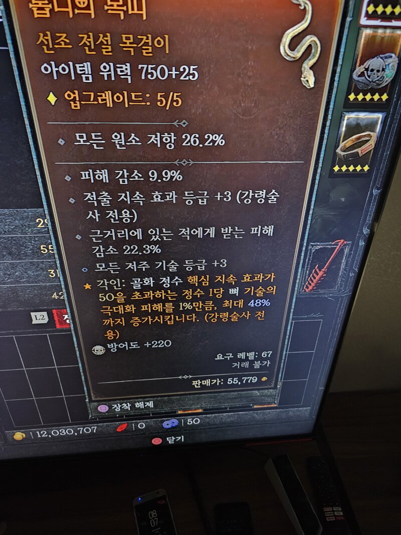디아블로4 인벤 초봅니다 뼈창 모든 저주스킬 디아블로4 인벤 강령술사 게시판