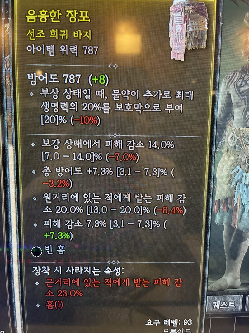 디아블로4 인벤 바지올으뜸득템 디아블로4 인벤 드루이드 게시판