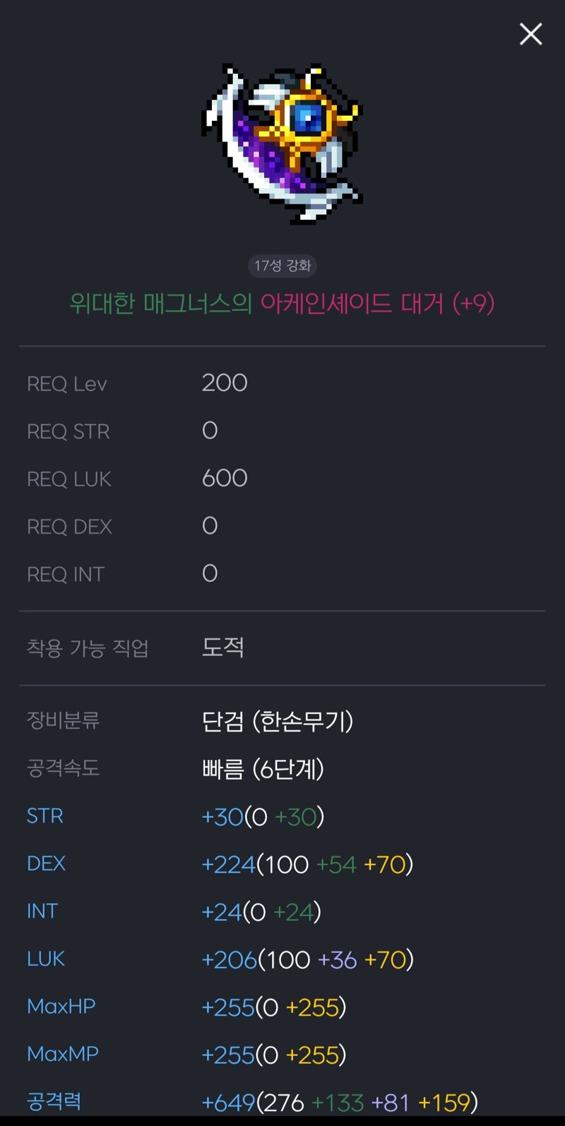 메이플스토리 인벤 하버 메린이입니다 무기좀 봐주실수있나요 메이플스토리 인벤 도적 직업게시판