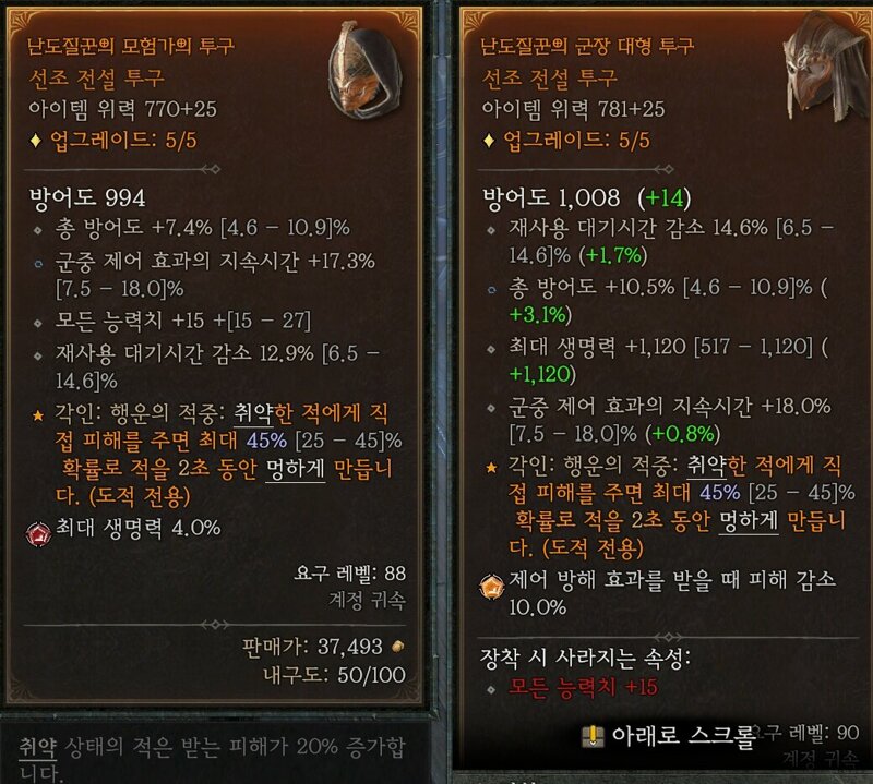 디아블로4 인벤 쌍덫회칼 투구 졸업 디아블로4 득템자랑 게시판