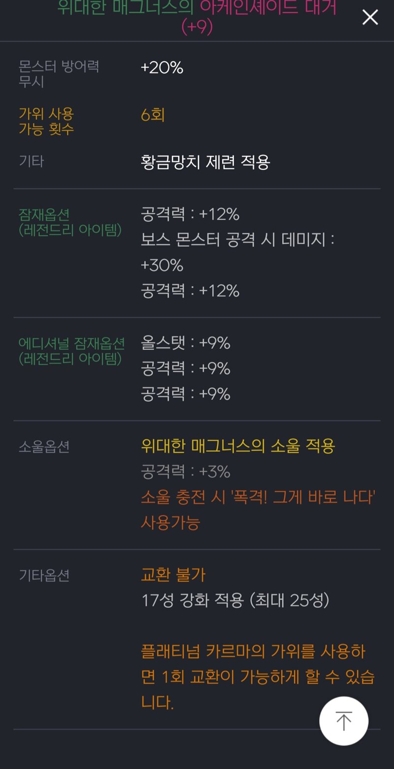 메이플스토리 인벤 하버 메린이입니다 무기좀 봐주실수있나요 메이플스토리 인벤 도적 직업게시판