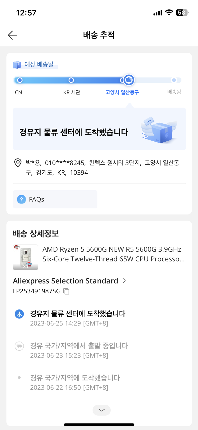 메이플스토리 인벤 알리에서 배송 시켜보신분 메이플스토리 인벤 자유게시판