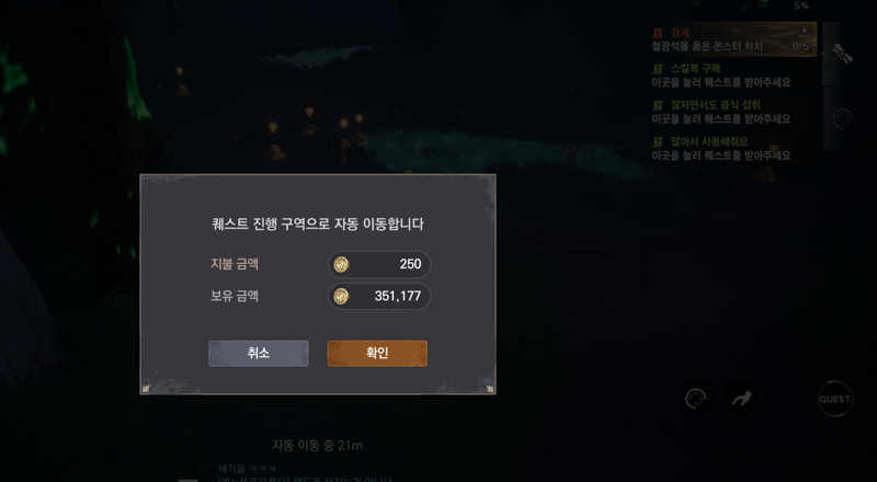 제노니아 인벤 퀘스트 진행할 때 유용한 팁 제노니아 팁과 노하우