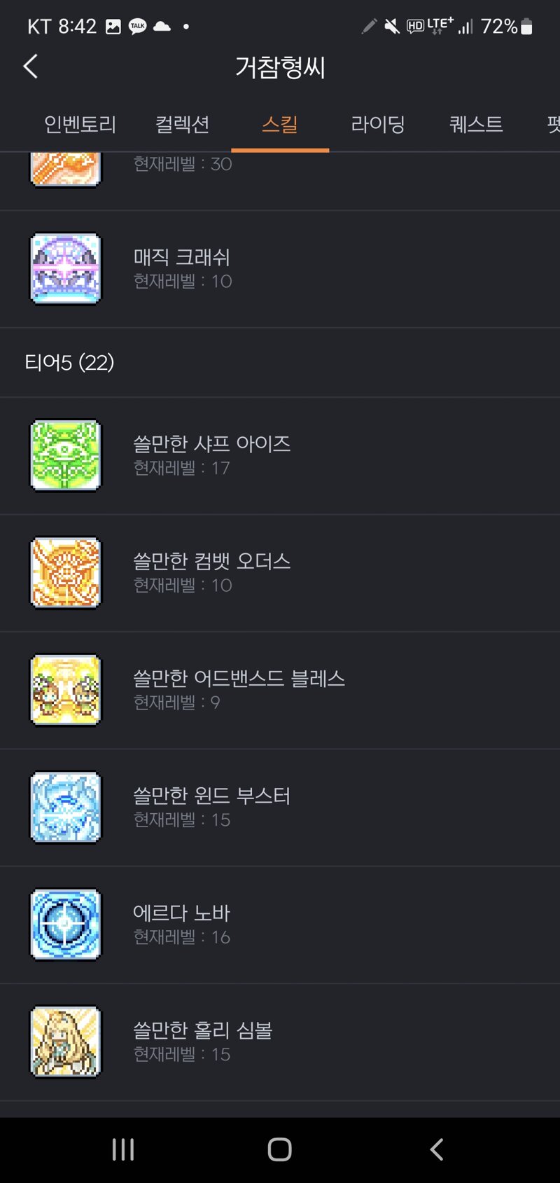 메이플스토리 인벤 뉴비히어로 코강 다음거 메이플스토리 인벤 전사 직업게시판