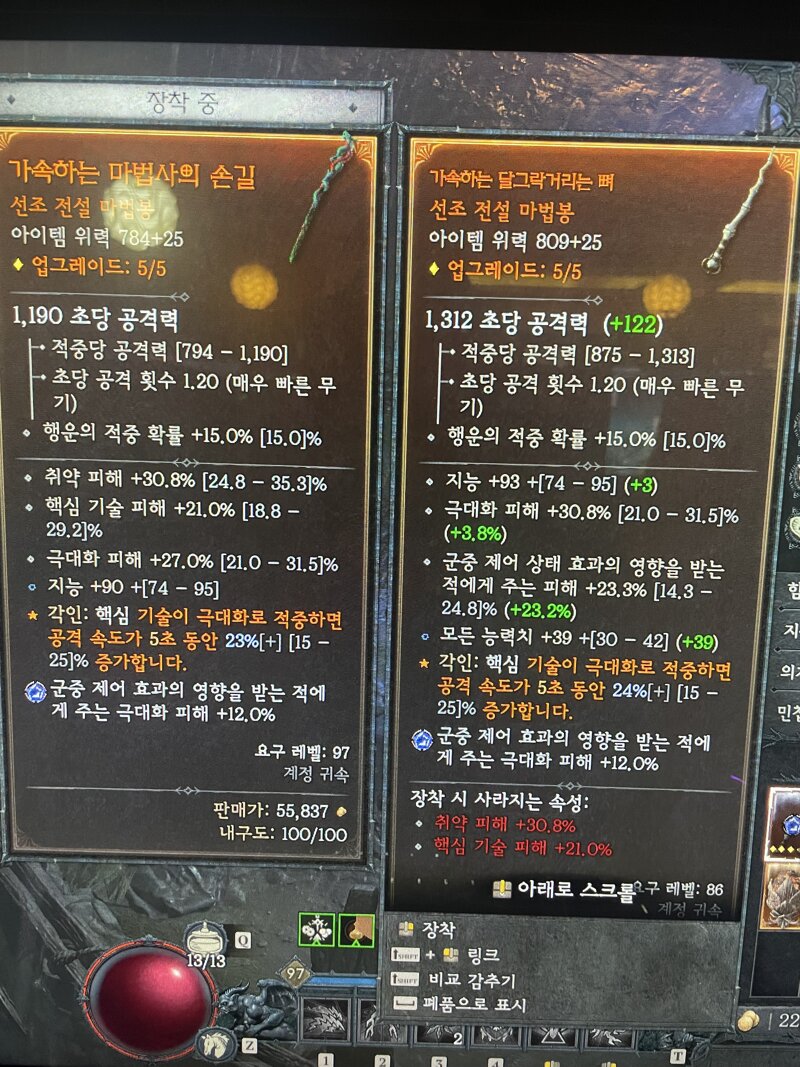 디아블로4 인벤 둘중 어떤걸 써야될까요 디아블로4 인벤 원소술사 게시판