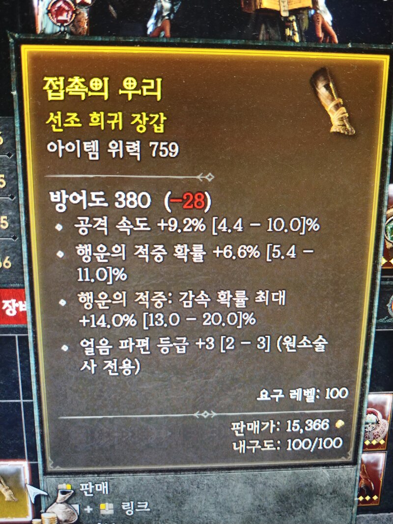 디아블로4 인벤 장갑 마부좀 봐주세용 디아블로4 인벤 원소술사 게시판