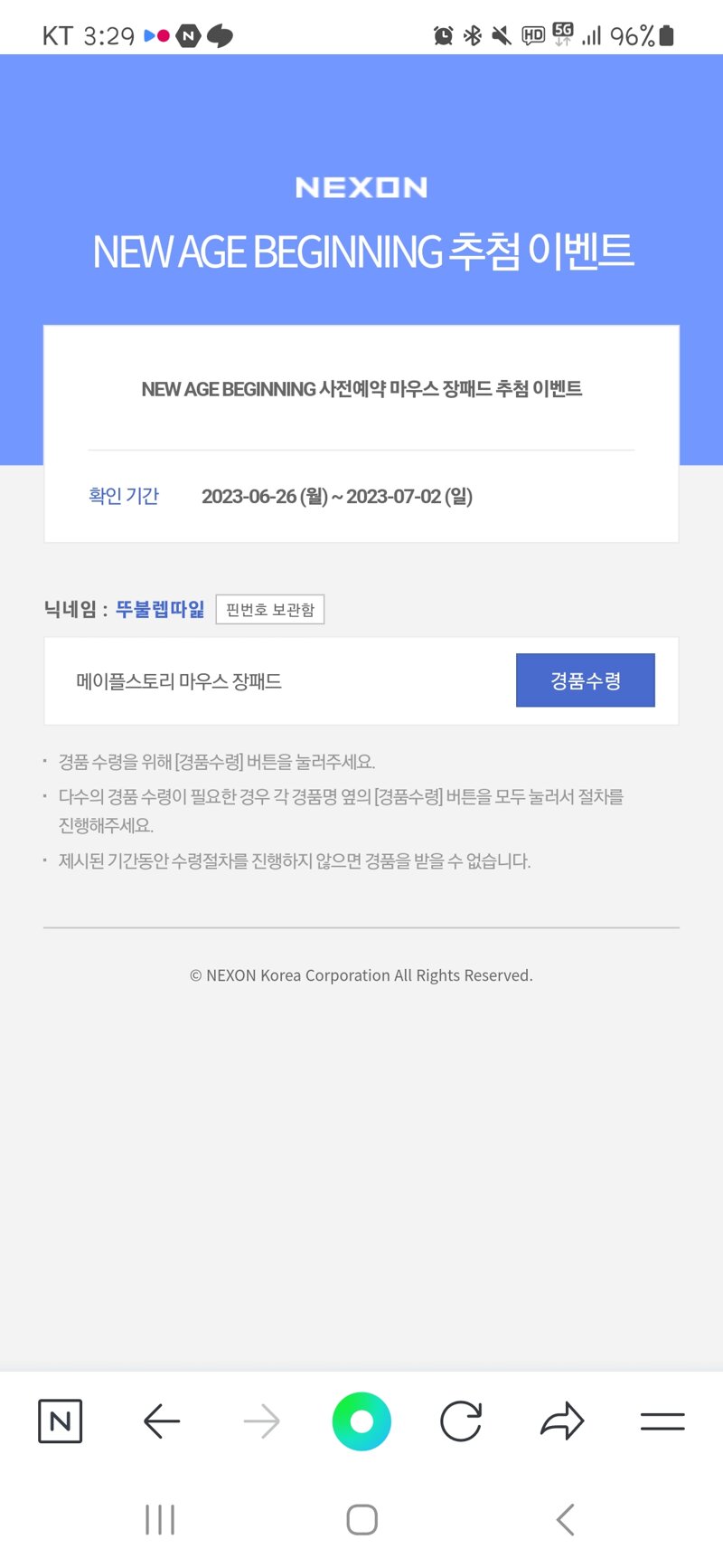 메이플스토리 인벤 우마이 메이플스토리 인벤 자유게시판