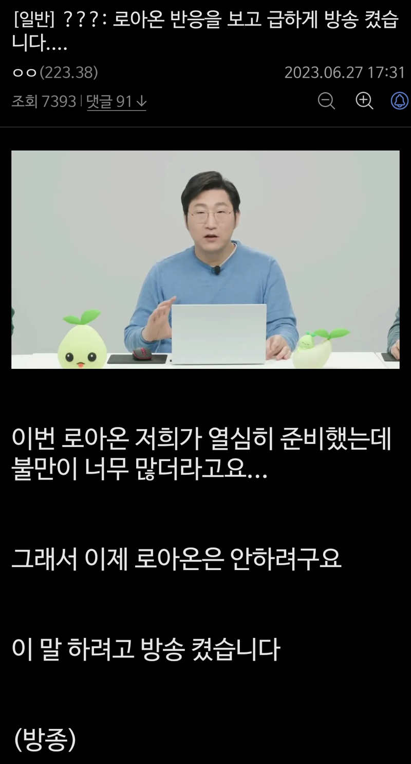 로스트아크 커뮤니티 화제 로아온 반응을 보고 급하게 방송 켰습니다 Vortex Gaming