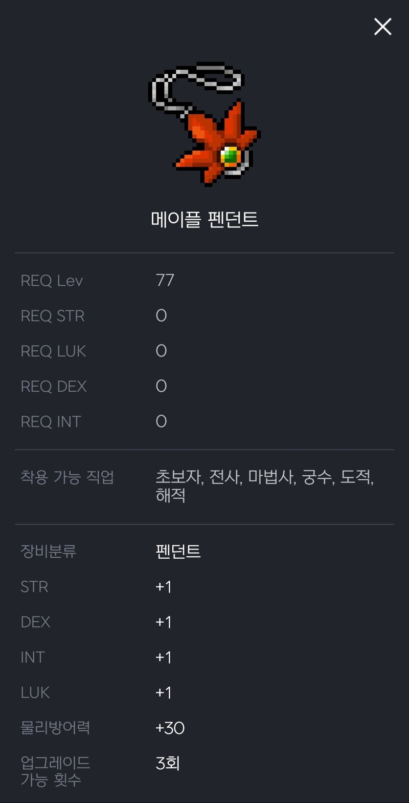 메이플스토리 인벤 작성자가 라라라고 생각하면 개추ㅋㅋ 메이플스토리 인벤 자유게시판