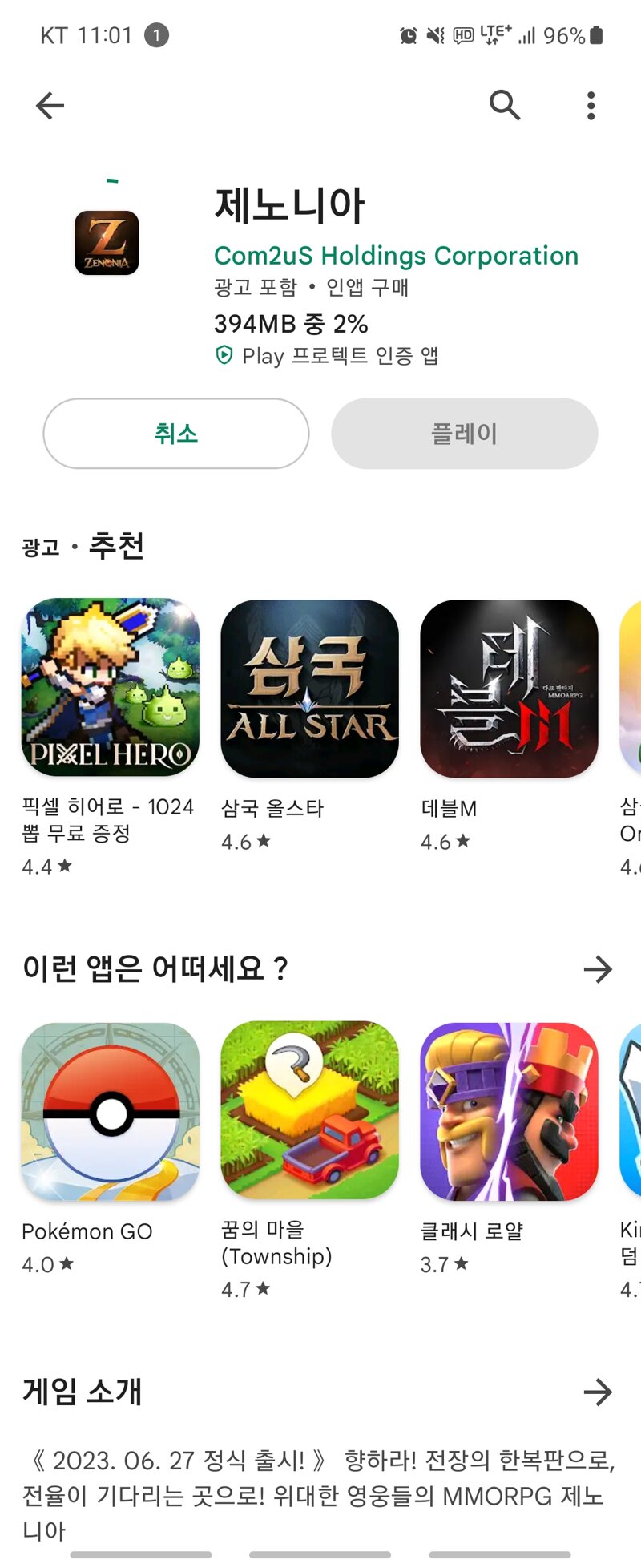 메이플스토리 인벤 제노니아 떴다 메이플스토리 인벤 자유게시판
