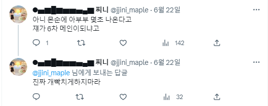 메이플스토리 커뮤니티 화제 트페미들 존나 웃긴거 ㅋㅋㅋㅋㅋㅋㅋㅋ Vortex Gaming
