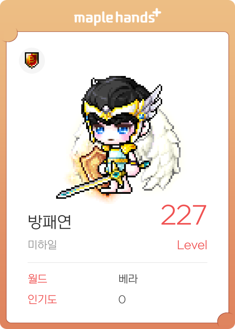 메이플스토리 인벤 미하일 코디 추천 메이플스토리 인벤 자유게시판