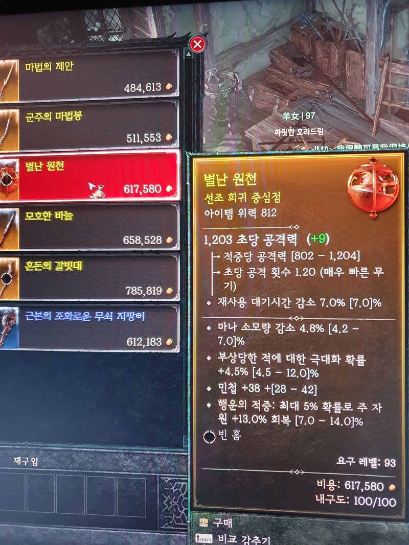 디아블로4 인벤 얼파형들 중심점 이거 쓰나요 디아블로4 인벤 원소술사 게시판