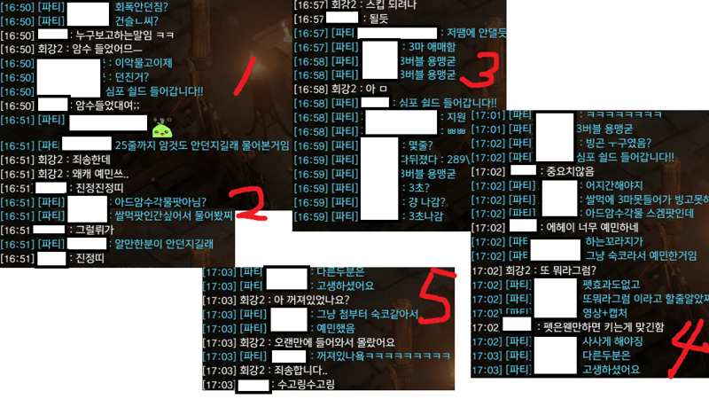 로스트아크 인벤 Rnw길드 꼬마회강1590기상 쿠크 숙코 채팅정보 있음 로스트아크 인벤 서버 사건사고 게시판
