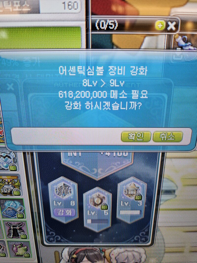 메이플스토리 인벤 어센틱 심볼세 좀 팍팍 깎아줘 메이플스토리 인벤 자유게시판
